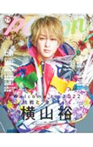 &nbsp;&nbsp;&nbsp; TVガイドperson　vol．112 単行本 の詳細 出版社: 東京ニュース通信社 レーベル: 作者: 東京ニュース通信社 カナ: テレビガイドパーソン112 / トウキョウニュースツウシンシャ サイ...