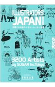 &nbsp;&nbsp;&nbsp; ILLUSTRATORS’　JAPAN　BOOK 2022 単行本 の詳細 出版社: シュガー レーベル: 作者: シュガー カナ: イラストレーターズジャパンブック / シュガー サイズ: 単行本 I...