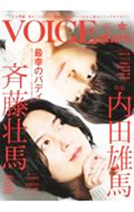 &nbsp;&nbsp;&nbsp; TVガイドVOICE　STARS　vol．20 単行本 の詳細 出版社: 東京ニュース通信社 レーベル: 作者: 東京ニュース通信社 カナ: テレビガイドヴォイススターズ / トウキョウニュースツウシン...