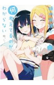 &nbsp;&nbsp;&nbsp; 妹の友達が何考えてるのかわからない 2 B6版 の詳細 出版社: 一迅社 レーベル: 一迅社その他 作者: 玲。 カナ: イモウトノトモダチガナニカンガエテルノカワカラナイ / レイ サイズ: B6版 ...