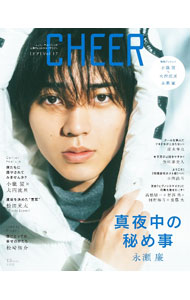 &nbsp;&nbsp;&nbsp; CHEER　Vol．17 単行本 の詳細 出版社: 宝島社 レーベル: 作者: 宝島社 カナ: チア17 / タカラジマシャ サイズ: 単行本 ISBN: 4299023650 発売日: 2022/02...