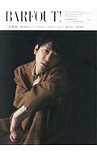 &nbsp;&nbsp;&nbsp; BARFOUT！　Vol．276　SEPTEMBER　2018 単行本 の詳細 出版社: ブラウンズブックス レーベル: 作者: ブラウンズブックス カナ: バァフアウト276セプテンバー2018 / ...