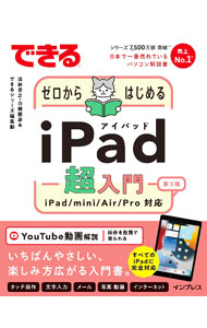 &nbsp;&nbsp;&nbsp; できるゼロからはじめるiPad超入門 単行本 の詳細 出版社: インプレス レーベル: 作者: 法林岳之 カナ: デキルゼロカラハジメルアイパッドチョウニュウモン / ホウリンタカユキ サイズ: 単行本...