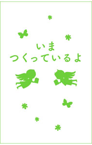 &nbsp;&nbsp;&nbsp; 七宮さん家のフシギなおしごと 2 新書 の詳細 出版社: KADOKAWA レーベル: 角川つばさ文庫 作者: 二本木ちより カナ: ナナミヤサンチノフシギナオシゴト / ニホンギチヨリ サイズ: 新書...