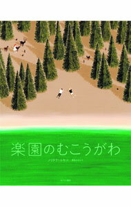 &nbsp;&nbsp;&nbsp; 楽園のむこうがわ 単行本 の詳細 出版社: あすなろ書房 レーベル: 作者: 椎名かおる カナ: ラクエンノムコウガワ / シイナカオル サイズ: 単行本 ISBN: 9784751530535 発売日...