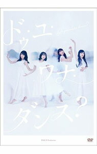 &nbsp;&nbsp;&nbsp; 【Blu−ray】ドゥ・ユ・ワナ・ダンス？　写真ブックレット・大判バンダナ・キーホルダー付 の詳細 発売元: Parco カナ: ドゥユワナダンスブルーレイディスク / モモタカナコ ディスク枚数: 1...