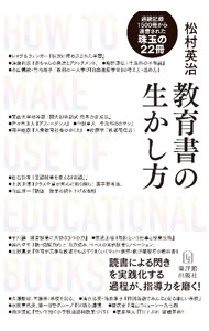 &nbsp;&nbsp;&nbsp; 教育書の生かし方 単行本 の詳細 出版社: 東洋館出版社 レーベル: 作者: 松村英治 カナ: キョウイクショノイカシカタ / マツムラエイジ サイズ: 単行本 ISBN: 4491048185 発売日...