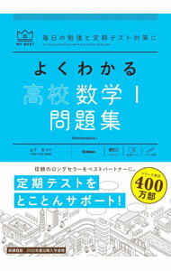 &nbsp;&nbsp;&nbsp; よくわかる高校数学I問題集 単行本 の詳細 出版社: 学研プラス レーベル: 作者: 山下元 カナ: ヨクワカルコウコウスウガクイチモンダイシュウ / ヤマシタハジメ サイズ: 単行本 ISBN: 40...