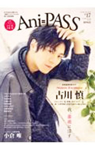 &nbsp;&nbsp;&nbsp; Ani＝PASS　＃17 単行本 の詳細 出版社: シンコーミュージック・エンタテイメント レーベル: 作者: シンコーミュージック・エンタテイメント カナ: アニパス / シンコーミュージックエンタテ...