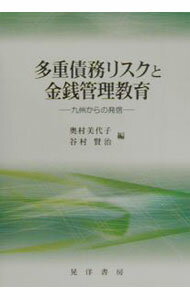 &nbsp;&nbsp;&nbsp; 多重債務リスクと金銭管理教育 単行本 の詳細 出版社: 晃洋書房 レーベル: 作者: 谷村賢治 カナ: タジュウサイムリスクトキンセンカンリキョウイク / タニムラケンジ サイズ: 単行本 ISBN: ...