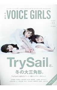 &nbsp;&nbsp;&nbsp; B．L．T．VOICE　GIRLS　Vol．33 単行本 の詳細 付属品: 三折りポスター付 出版社: 東京ニュース通信社 レーベル: 作者: 東京ニュース通信社 カナ: ビーエルティーボイスガールズ3...