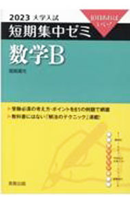 &nbsp;&nbsp;&nbsp; 数学B 2023 単行本 の詳細 出版社: 実教出版 レーベル: 作者: 福島国光 カナ: スウガクビー / フクシマクニミツ サイズ: 単行本 ISBN: 4407352771 発売日: 2022/0...