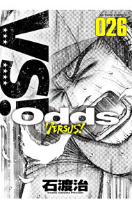 &nbsp;&nbsp;&nbsp; Odds　VS！ 26 B6版 の詳細 出版社: 双葉社 レーベル: アクションコミックス 作者: 石渡治 カナ: オッズブイエス / イシワタオサム サイズ: B6版 ISBN: 9784575857...
