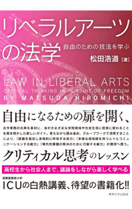 &nbsp;&nbsp;&nbsp; リベラルアーツの法学 の詳細 出版社: 東京大学出版会 レーベル: 作者: 松田浩道 カナ: リベラルアーツノホウガク / マツダヒロミチ サイズ: 単行本 関連商品リンク : 松田浩道 東京大学出版会