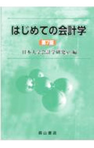 &nbsp;&nbsp;&nbsp; はじめての会計学 単行本 の詳細 出版社: 森山書店 レーベル: 作者: 日本大学 カナ: ハジメテノカイケイガク / ニホンダイガク サイズ: 単行本 ISBN: 4839421922 発売日: 20...