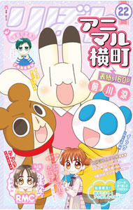 &nbsp;&nbsp;&nbsp; アニマル横町 22 新書版 の詳細 出版社: 集英社 レーベル: りぼんマスコットコミックス 作者: 前川涼 カナ: アニマルヨコチョウ / マエカワリョウ サイズ: 新書版 ISBN: 9784088...