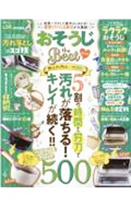 &nbsp;&nbsp;&nbsp; おそうじthe　Best　2022 単行本 の詳細 出版社: 晋遊舎 レーベル: 作者: 晋遊舎 カナ: オソウジザベスト2022 / シンユウシャ サイズ: 単行本 ISBN: 4801818552 ...