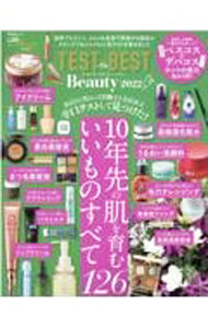 &nbsp;&nbsp;&nbsp; TEST　the　BEST　Beauty　2022 単行本 の詳細 出版社: 晋遊舎 レーベル: 作者: 晋遊舎 カナ: テストザベストビューティー2022 / シンユウシャ サイズ: 単行本 ISBN...