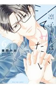 &nbsp;&nbsp;&nbsp; 凛子さんはシてみたい 6 B6版 の詳細 出版社: 大誠社 レーベル: Only　Lips　comics 作者: 藤田みお カナ: リンコサンハシテミタイ / フジタミオ サイズ: B6版 ISBN: ...