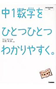 &nbsp;&nbsp;&nbsp; 中1数学をひとつひとつわかりやすく。 単行本 の詳細 出版社: 学研教育出版 レーベル: 作者: 学研教育出版 カナ: チュウイシスウガクヲヒトツヒトツワカリヤスク / ガッケンキョウイクシュッパン サ...