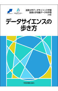 &nbsp;&nbsp;&nbsp; データサイエンスの歩き方 単行本 の詳細 出版社: 学術図書出版社 レーベル: 作者: 滋賀大学 カナ: データサイエンスノアルキカタ / シガダイガク サイズ: 単行本 ISBN: 478060936...