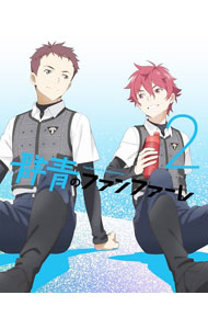 &nbsp;&nbsp;&nbsp; 【特典CD・ブックレット付】群青のファンファーレ　2　完全生産限定版 の詳細 発売元: アニプレックス カナ: グンジョウノファンファーレ2カンゼンセイサンゲンテイバン FANFARE OF ADOLE...