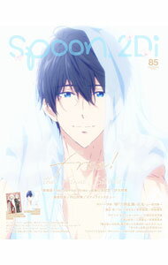 &nbsp;&nbsp;&nbsp; spoon．2Di vol．85 単行本 の詳細 出版社: プレビジョン レーベル: 作者: カナ: スプーンツーディーアイ / サイズ: 単行本 ISBN: 4048984614 発売日: 2022/...