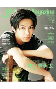 &nbsp;&nbsp;&nbsp; J　Movie　Magazine　Vol．82 単行本 の詳細 出版社: リイド社 レーベル: 作者: リイド社 カナ: ジェイムービーマガジン82 / リイドシャ サイズ: 単行本 ISBN: 484...