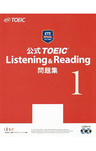 &nbsp;&nbsp;&nbsp; 公式TOEIC　Listening＆Reading問題集　1 単行本 の詳細 付属品: CD2枚付 出版社: 国際ビジネスコミュニケーション協会 レーベル: 作者: Educational　Testin...