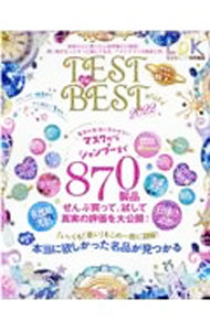 &nbsp;&nbsp;&nbsp; TEST　the　BEST　2022　mini 単行本 の詳細 出版社: 晋遊舎 レーベル: 作者: 晋遊舎 カナ: テストザベスト2022ミニ / シンユウシャ サイズ: 単行本 ISBN: 4801...