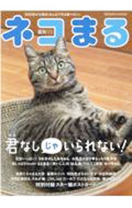 &nbsp;&nbsp;&nbsp; ネコまる　Vol．44（2022夏秋号） 単行本 の詳細 出版社: 辰巳出版 レーベル: 作者: 辰巳出版 カナ: ネコマル442022ナツアキゴウ / タツミシュッパン サイズ: 単行本 ISBN: ...