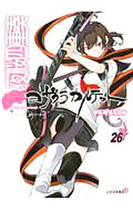 &nbsp;&nbsp;&nbsp; 夜桜四重奏 26 B6版 の詳細 付属品: 限定版　カレンダー付 出版社: 講談社 レーベル: シリウスKC 作者: ヤスダスズヒト カナ: ヨザクラカルテットゲンテイバン / ヤスダスズヒト サイズ:...