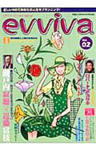 &nbsp;&nbsp;&nbsp; evviva　Vol．02 単行本 の詳細 出版社: マイクロマガジン社 レーベル: 作者: マイクロマガジン社 カナ: エヴィーバ02 / マイクロマガジンシャ サイズ: 単行本 ISBN: 9784...