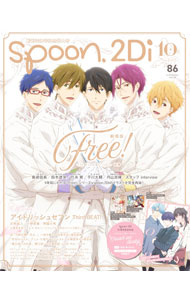 &nbsp;&nbsp;&nbsp; spoon．2Di vol．86 単行本 の詳細 出版社: プレビジョン レーベル: 作者: カナ: スプーンツーディーアイ / サイズ: 単行本 ISBN: 4048984638 発売日: 2022/...