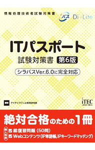&nbsp;&nbsp;&nbsp; ITパスポート試験対策書 単行本 の詳細 出版社: アイテック レーベル: 作者: アイテック カナ: アイティーパスポートシケンタイサクショ / アイテック サイズ: 単行本 ISBN: 486575...