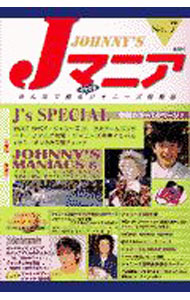 &nbsp;&nbsp;&nbsp; Jマニア　No．7 単行本 の詳細 出版社: 鹿砦社 レーベル: 作者: 鹿砦社 カナ: ジェイマニア7 / ロクサイシャ サイズ: 単行本 ISBN: 4846304108 発売日: 2001/03/...
