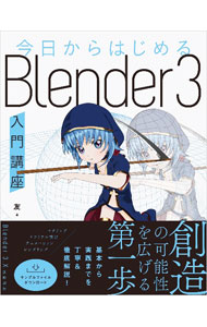 &nbsp;&nbsp;&nbsp; 今日からはじめるBlender　3入門講座 単行本 の詳細 出版社: SBクリエイティブ レーベル: 作者: 友 カナ: キョウカラハジメルブレンダースリーニュウモンコウザ / トモ サイズ: 単行本 ...