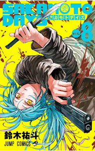 &nbsp;&nbsp;&nbsp; SAKAMOTO　DAYS 8 新書版 の詳細 出版社: 集英社 レーベル: ジャンプコミックス 作者: 鈴木祐斗 カナ: サカモトデイズ / スズキユウト サイズ: 新書版 ISBN: 9784088...