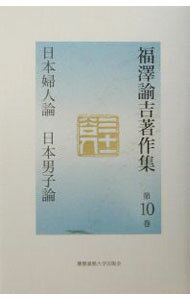 &nbsp;&nbsp;&nbsp; 福沢諭吉著作集 第10巻 単行本 の詳細 出版社: 慶応義塾大学出版会 レーベル: 作者: 福沢諭吉 カナ: フクザワユキチチョサクシュウ / フクザワユキチ サイズ: 単行本 ISBN: 476640...