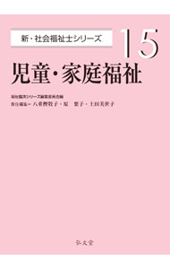&nbsp;&nbsp;&nbsp; 児童・家庭福祉 単行本 の詳細 出版社: 弘文堂 レーベル: 作者: 福祉臨床シリーズ編集委員会 カナ: ジドウカテイフクシ / フクシリンショウシリーズヘンシュウイインカイ サイズ: 単行本 ISBN...