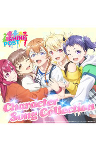 &nbsp;&nbsp;&nbsp; SHINEPOST　Character　Song　Collection の詳細 発売元: エイベックス・ピクチャーズ株式会社 アーティスト名: アニメ カナ: シャインポストキャラクターソングコレクショ...