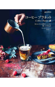 &nbsp;&nbsp;&nbsp; コーヒープラネット 単行本 の詳細 出版社: グラフィック社 レーベル: 作者: KingstonLani カナ: コーヒープラネット / ラニキングストン サイズ: 単行本 ISBN: 4766136...