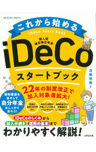 &nbsp;&nbsp;&nbsp; これから始めるiDeCoスタートブック 単行本 の詳細 出版社: 成美堂出版 レーベル: 作者: 古屋明美 カナ: コレカラハジメルイデコスタートブック / フルヤアケミ サイズ: 単行本 ISBN: ...