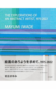 &nbsp;&nbsp;&nbsp; 絵画のありようを求めて、1975−2022 単行本 の詳細 出版社: GAF出版局 レーベル: 作者: 岩出まゆみ カナ: カイガノアリヨウオモトメテセンキュウヒャクナナジュウゴニセンニジュウニ / イ...