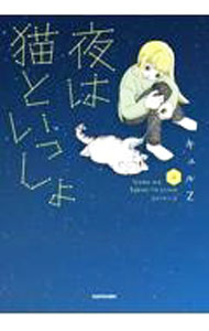 &nbsp;&nbsp;&nbsp; 夜は猫といっしょ 4 変型版 の詳細 出版社: KADOKAWA レーベル: KADOKAWAその他 作者: キュルZ カナ: ヨルハネコトイッショ / キュルゼット サイズ: 変型版 ISBN: 97...