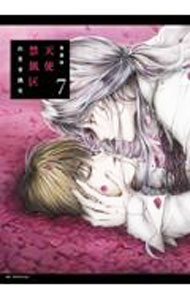 &nbsp;&nbsp;&nbsp; 天使禁猟区　【愛蔵版】 7 B6版 の詳細 出版社: 白泉社 レーベル: 花とゆめCOMICSスペシャル 作者: 由貴香織里 カナ: テンシキンリョウクアイゾウバン / ユキカオリ サイズ: B6版 I...