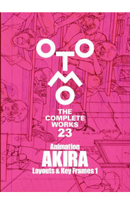 &nbsp;&nbsp;&nbsp; OTOMO　THE　COMPLETE　WORKS 23 単行本 の詳細 出版社: 講談社 レーベル: 作者: 大友克洋 カナ: オオトモザコンプリートワークス / オオトモカツヒロ サイズ: 単行本 I...