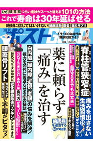 &nbsp;&nbsp;&nbsp; 週刊ポストGOLD　vol．6 単行本 の詳細 出版社: 小学館 レーベル: 作者: 小学館 カナ: シュウカンポストゴールド6 / ショウガクカン サイズ: 単行本 ISBN: 4091031761 ...
