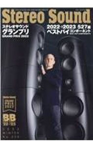 &nbsp;&nbsp;&nbsp; 季刊ステレオサウンド No．225（2023年冬号） 単行本 の詳細 出版社: ステレオサウンド レーベル: 作者: カナ: キカンステレオサウンド / サイズ: 単行本 ISBN: 488073487...