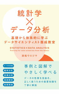 &nbsp;&nbsp;&nbsp; 統計学×データ分析 単行本 の詳細 出版社: SBクリエイティブ レーベル: 作者: 浜松ウエジマ カナ: トウケイガクデータブンセキ / ハママツウエジマ サイズ: 単行本 ISBN: 4815615...
